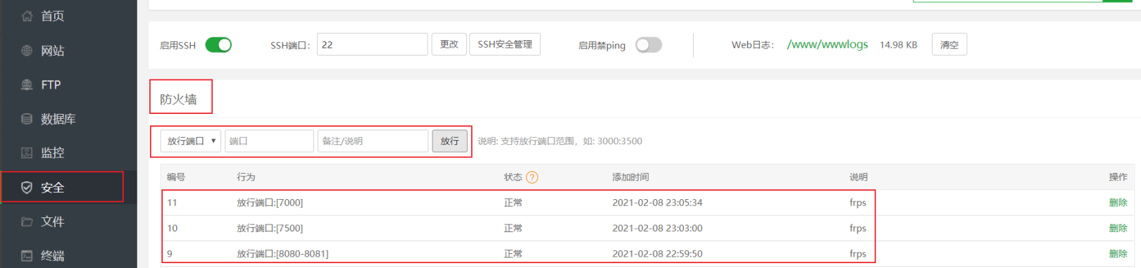 使用frp实现内网穿透 Docker部署 曲径~致远